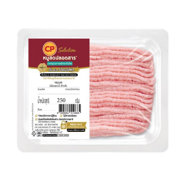 CP Selection Pork Minced 250g. - CP Fresh Mart Shop
