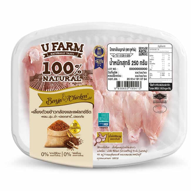 UFARM HALFCUT MID-JOINT CHICKENWING250G. - CP Fresh Mart Shop