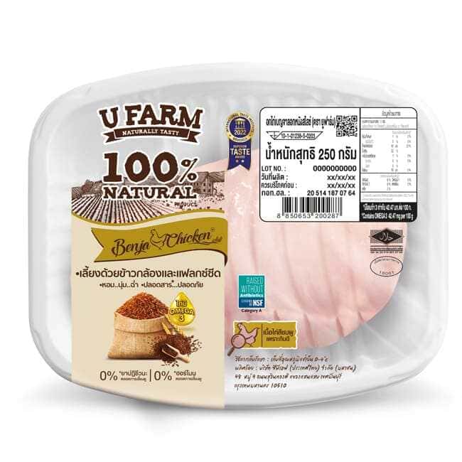 UFARM SLICED SKINLESSCHICKEN BREAST250G. - CP Fresh Mart Shop