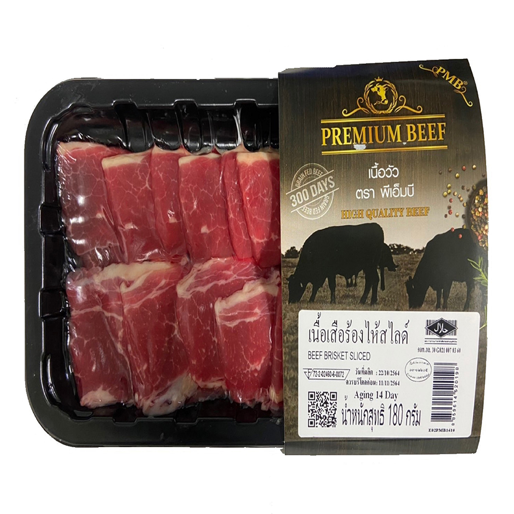 PMB BRISKET SLICED MS3+ 180 G. PACK (E ) - CP Fresh Mart Shop